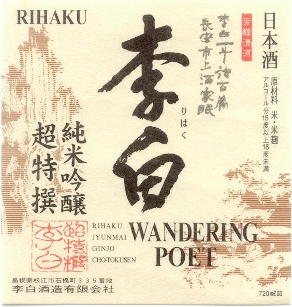 Rihaku Wandering Poet Sake 720ml :: Sake / Plum