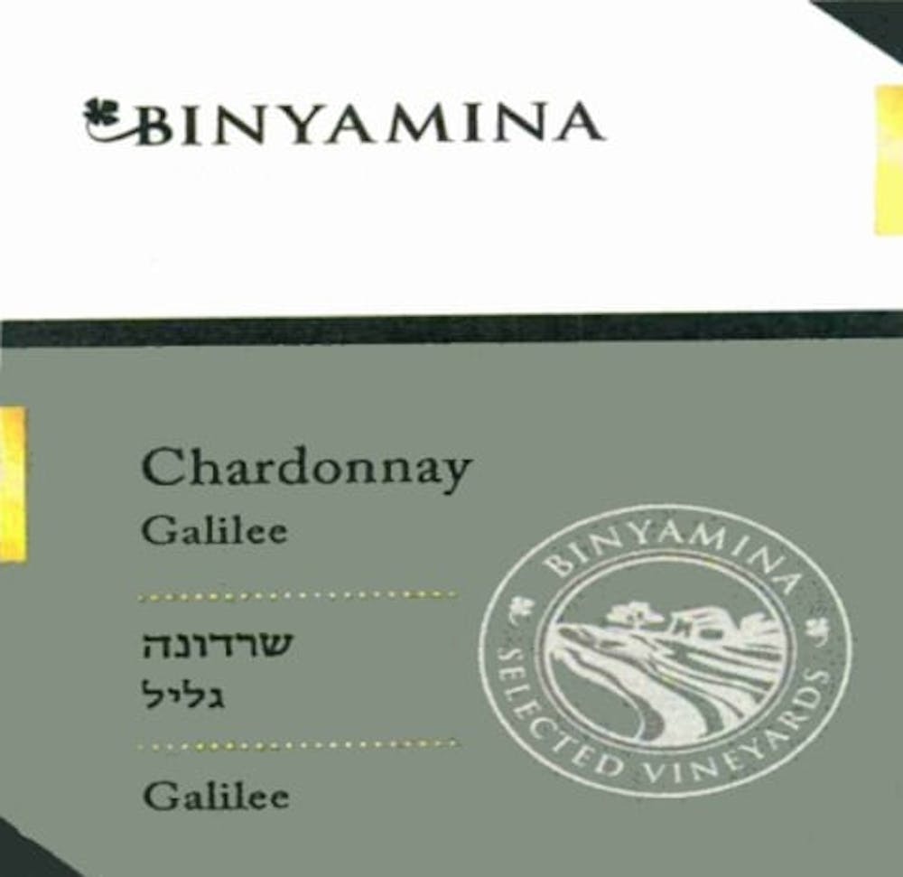 Binyamina 'Bin' Chardonnay 2017 :: Chardonnay